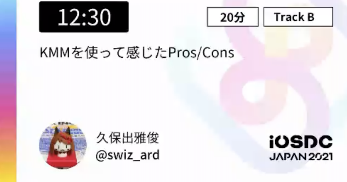 iOSDC after blog! 登壇資料とEngineering Handbookのご紹介 #ididblog #iosdc | Wantedly, Inc.