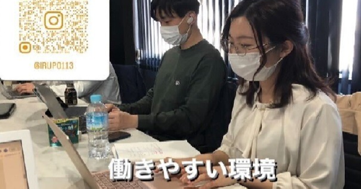 JavaScriptのスペシャリストを一緒に目指しませんか？ - 株式会社iRupのWebエンジニアの採用 - Wantedly