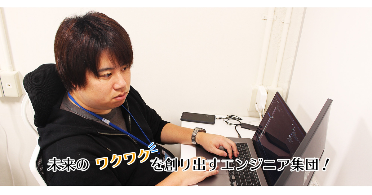 東京｜Vue.js, React.jsでの開発経験者求む！フロントエンド - 株式会社ライトコードのWebエンジニアの採用 - Wantedly