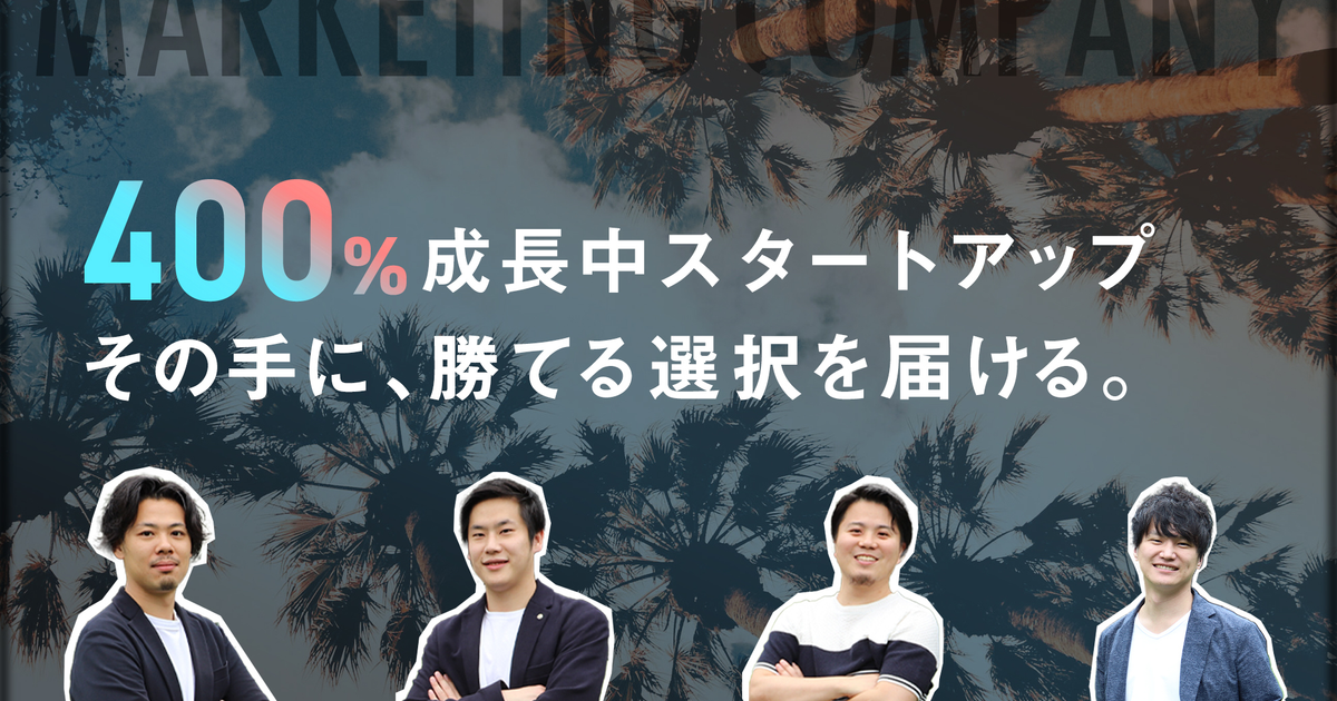 マーケティングコンサル発のスタートアップ企業でインターン生を大募集! - REHATCH株式会社のWebマーケティングの採用 - Wantedly