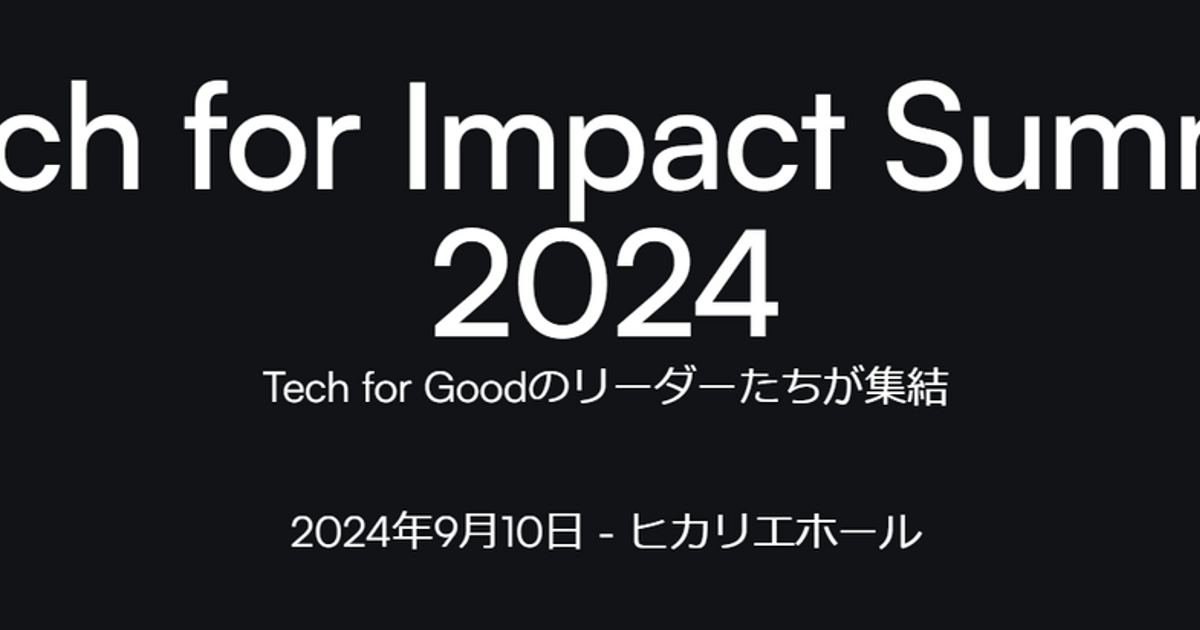 9/10（火）に、渋谷ヒカリエ9階で開催された「Tech for Impact Summit 2024」に参加してきました。On Tuesday 10 September, I had the ...