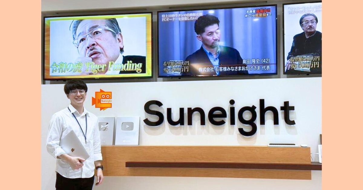 広報・PRプランナー/マスメディア露出への支援を担当いただける方を募集 - 株式会社Suneightの広報の採用 - Wantedly