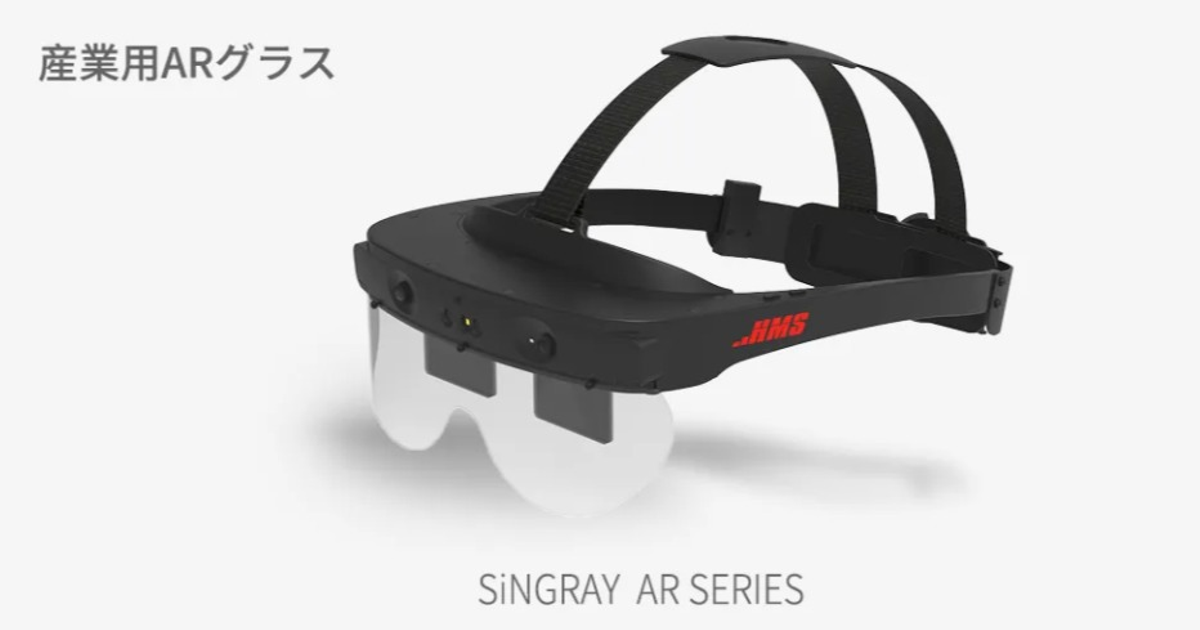 ARスマートグラスで未来のxR領域を切り開く！PMを募集！ - HMS株式会社のプロジェクトマネージャーの採用 - Wantedly