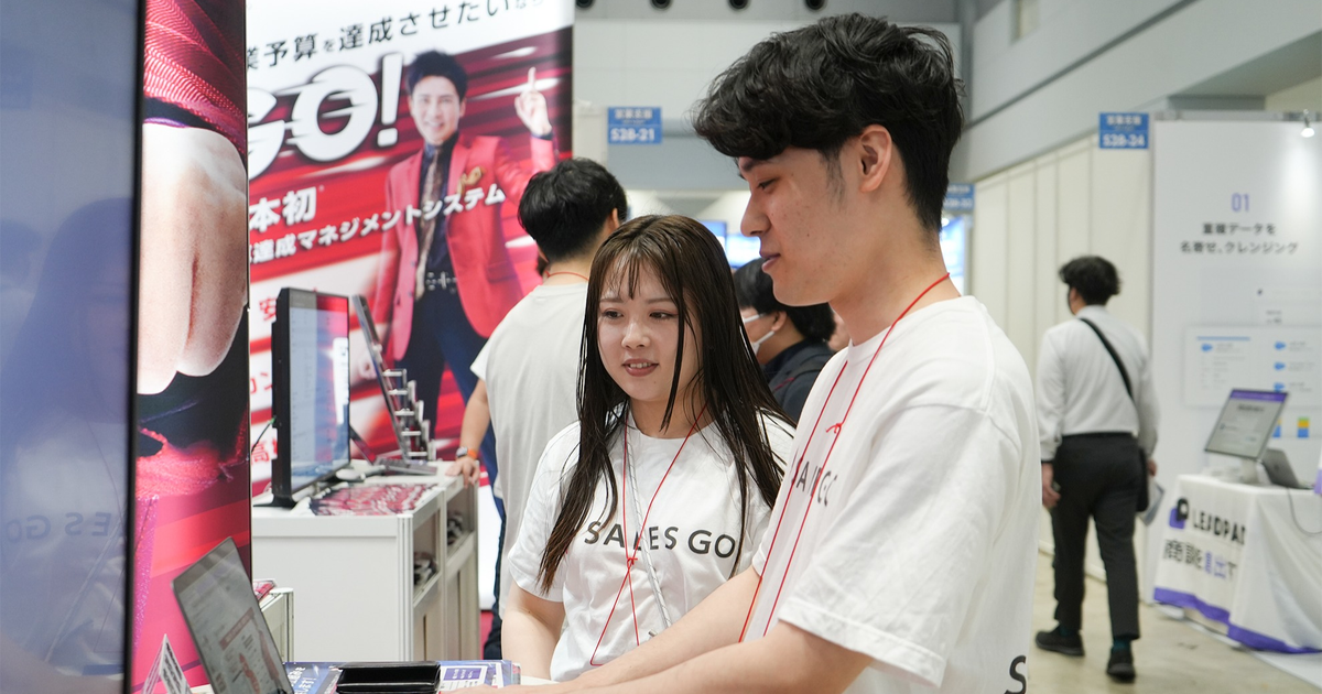 インサイドセールス｜最新のSFA！急成長のSaaSサービスの導入支援 - SALES GO株式会社のマーケティング・PRの採用 - Wantedly