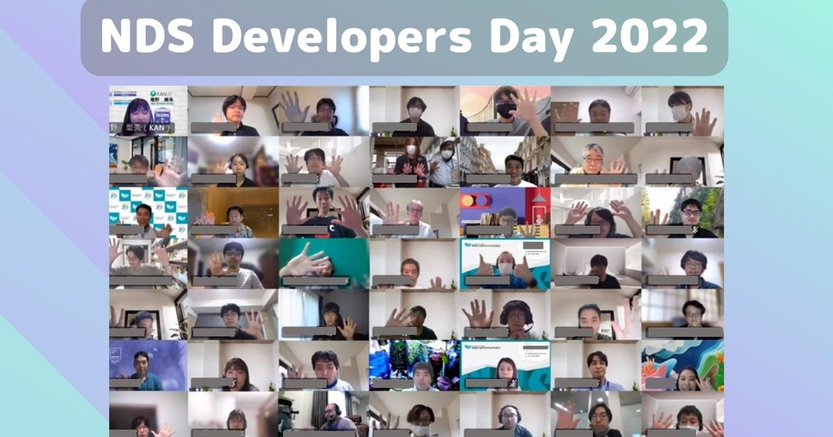 自ら、好きな働き方を「決める」ために―NDS Developers Day2022【NDS SI Blog】 | 株式会社ニッポンダイナミックシステムズ