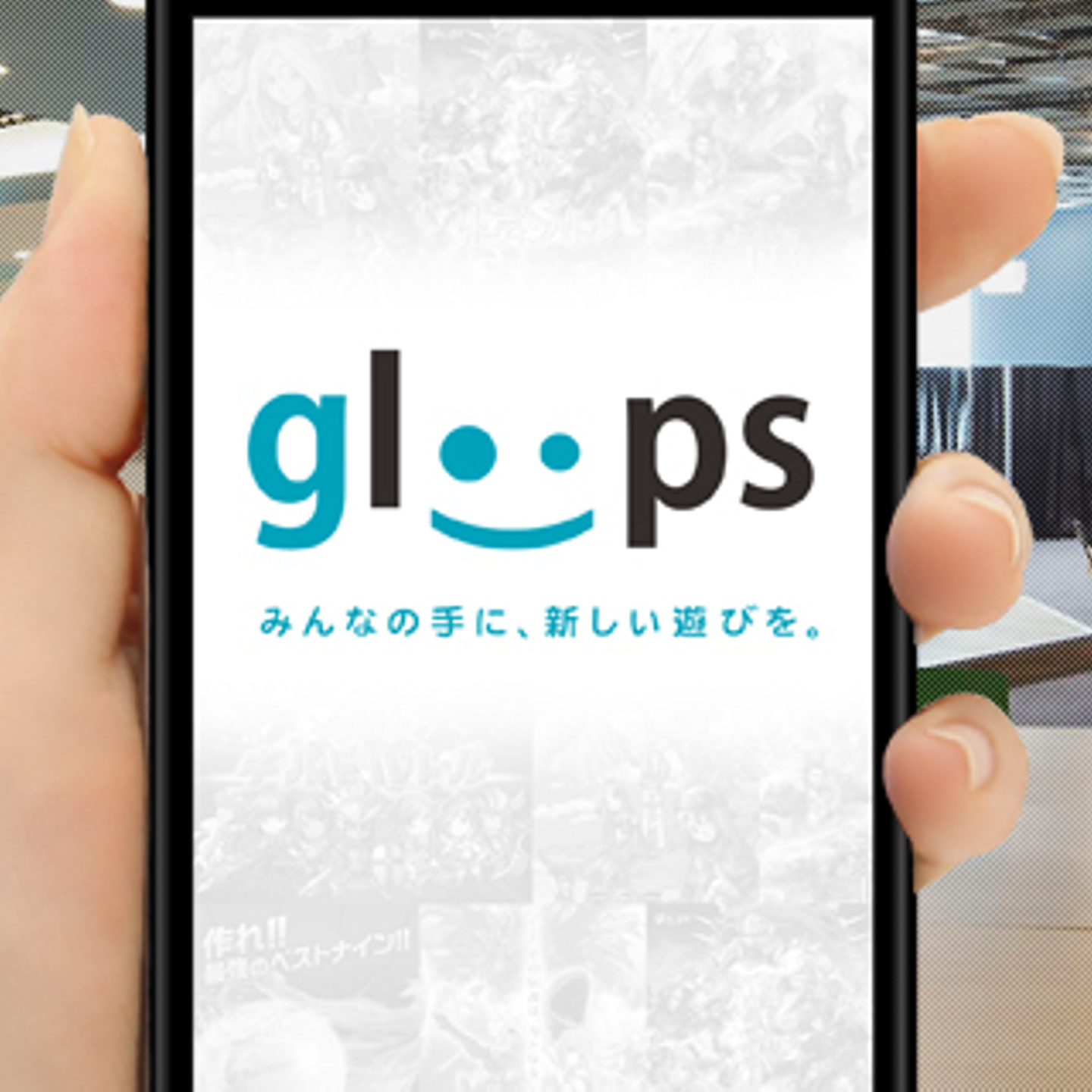 株式会社 gloops (グループス)の会社情報 - Wantedly