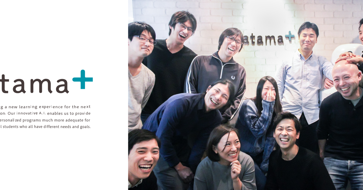 子どもたちの教育を一緒に創るアシスタント・スタッフ募集 - atama plus株式会社のコーポレート系の採用 - Wantedly