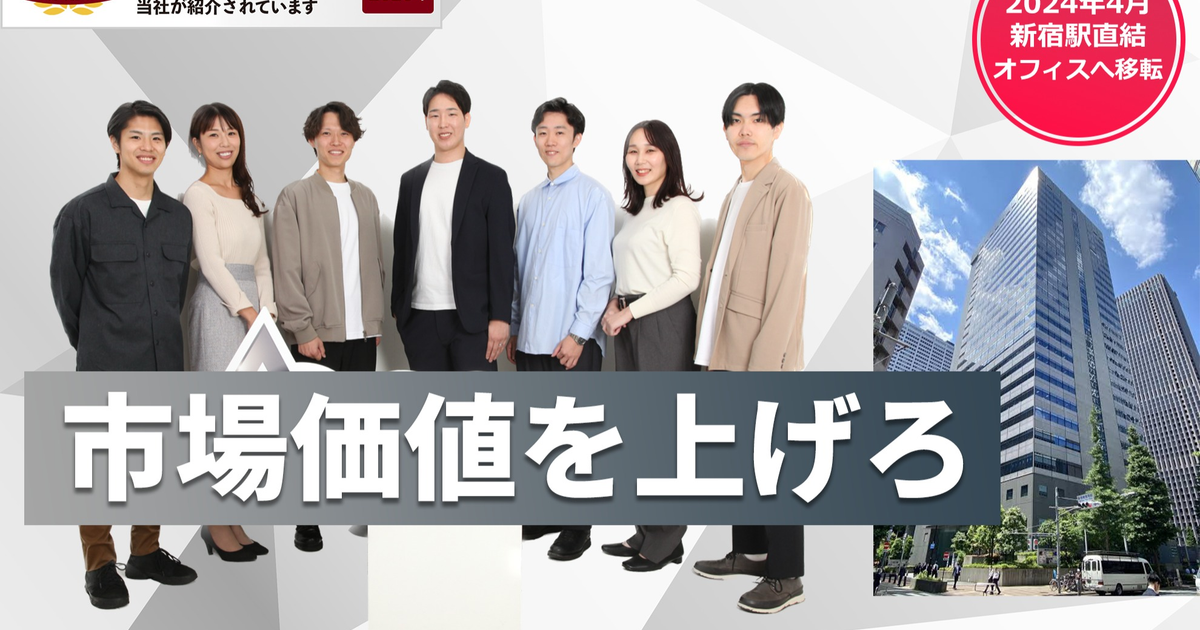 知っている広告があるかも！？｜SNS好きを仕事にできるWebマーケを募集！ - 株式会社AdOpsのWebマーケティングの採用 - Wantedly