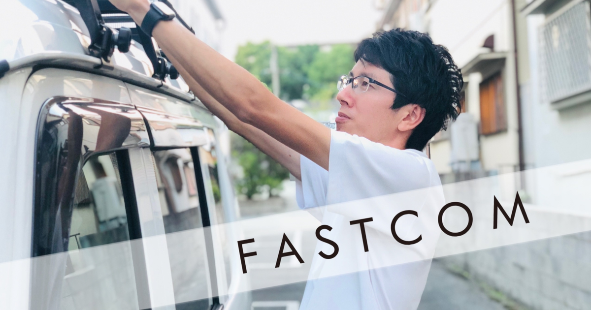 建築業界を魅力ある業界へ｜FASTCOM - 株式会社ファストコムホールディングスの法人営業の採用 - Wantedly
