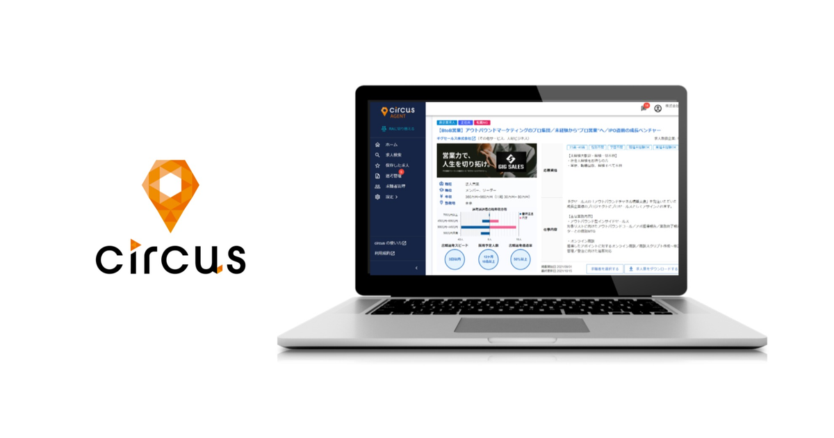 成長率200％のHR SaaS。React, Next.jsに強い方求む！ - circus株式会社のWebエンジニアの採用 - Wantedly