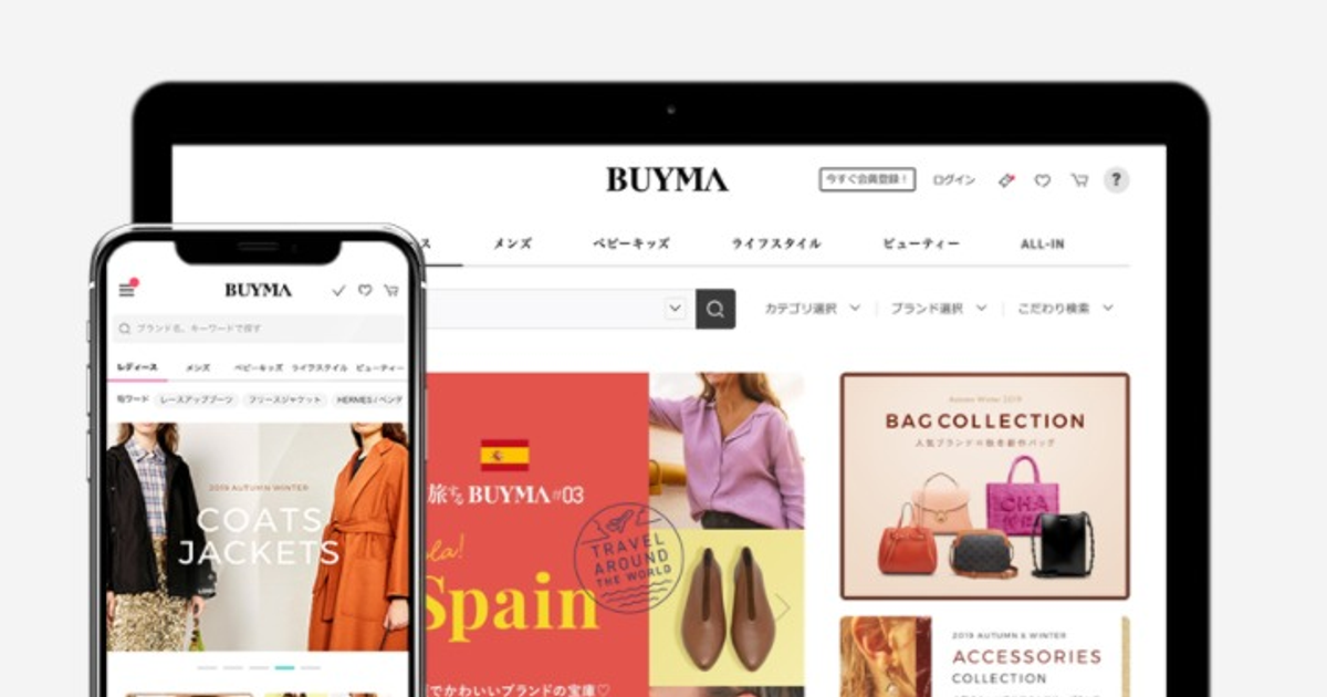 BUYMA／CtoCソーシャルショッピングサイトのWebデザイナー募集 - 株式会社エニグモのUI/UXデザイナーの採用 - Wantedly