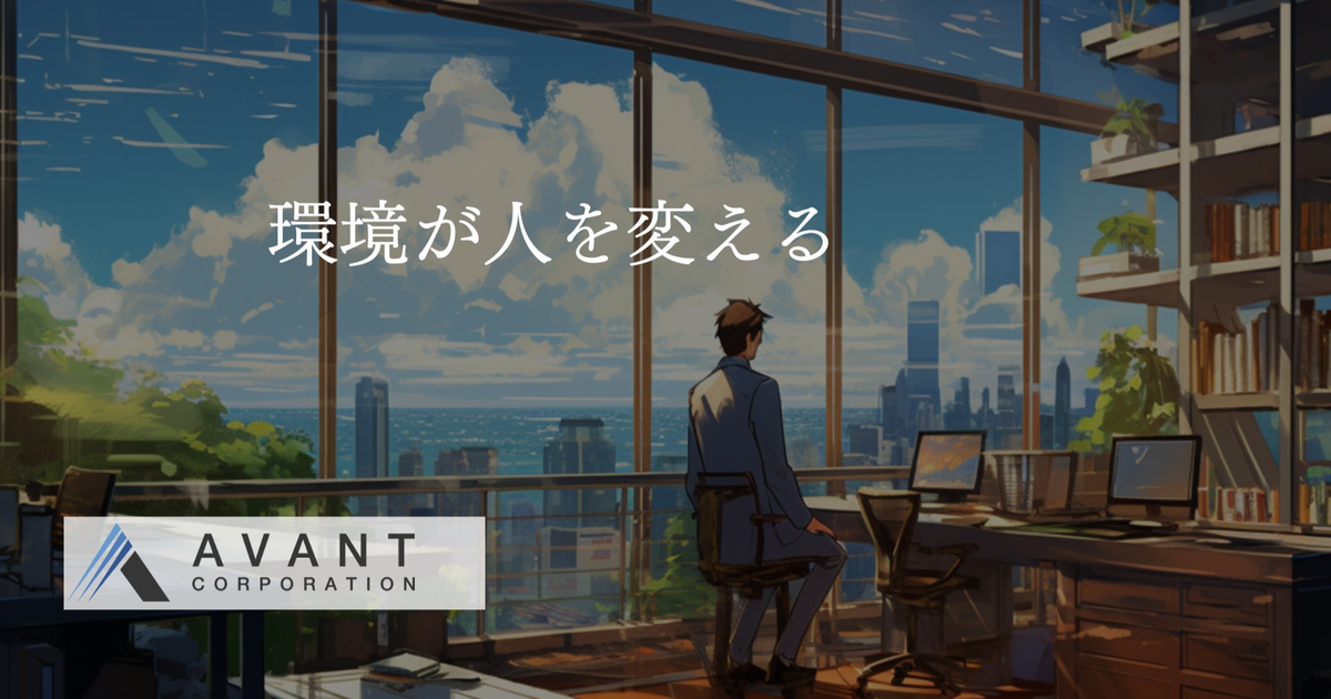 6割がプライム案件！あなたのキャリアの理想が叶う/JAVA/PHP - アヴァント株式会社のWebエンジニアの採用 - Wantedly