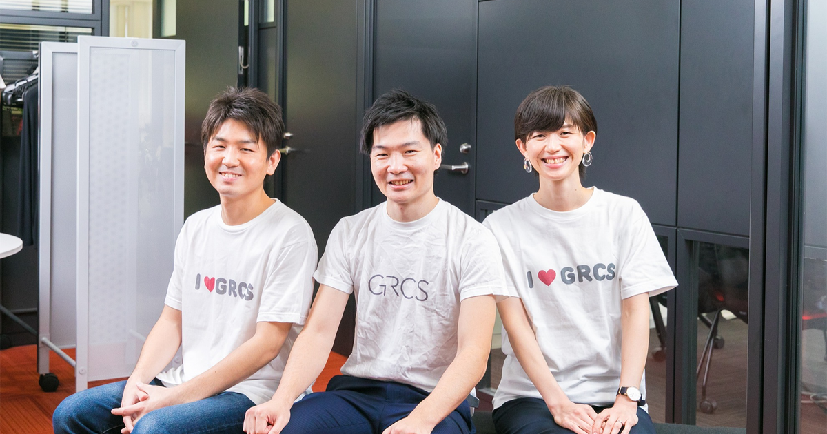 GRCコンサルタント｜大手企業のDXを推進！GRC領域のスペシャリストに。 - 株式会社GRCSのコンサルティングの採用 - Wantedly