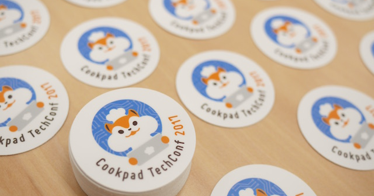 Cookpad TechConf 2017の限定グッズをご紹介〜前編〜 | クックパッド株式会社's Blog