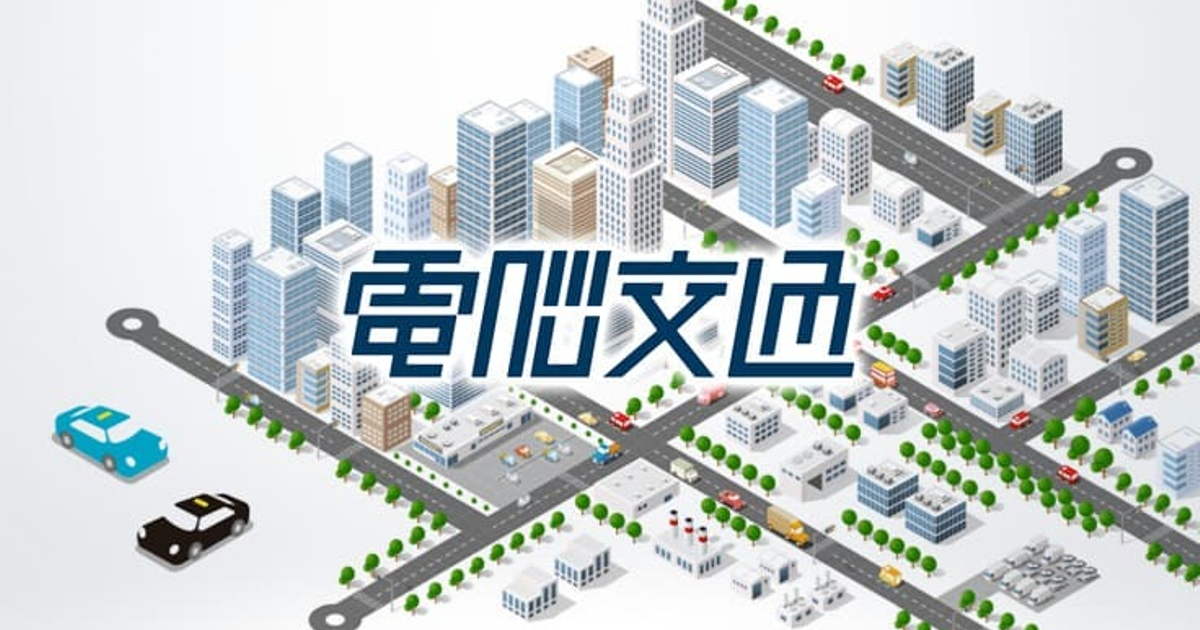 HR 責任者 MaaSスタートアップ/地域貢献性の高いサービスです - 株式会社電脳交通の人事の採用 - Wantedly