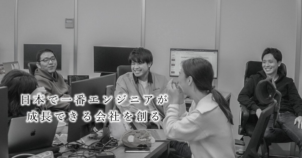 チームで開発したい！コミュニケーションを大事にしたいエンジニア募集！ - 株式会社PRUMのWebエンジニアの採用 - Wantedly