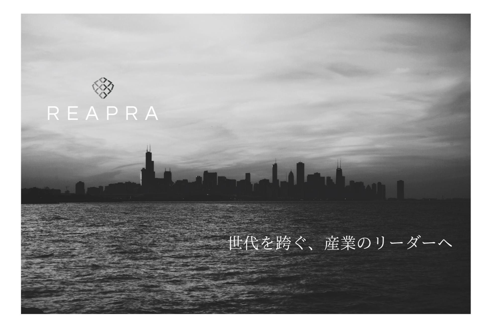 裁量大｜時間・場所も自由｜リーダー直下で起業家支援に挑み、圧倒的成長へ - Reapra Japanのエンジニアリングの採用 - Wantedly