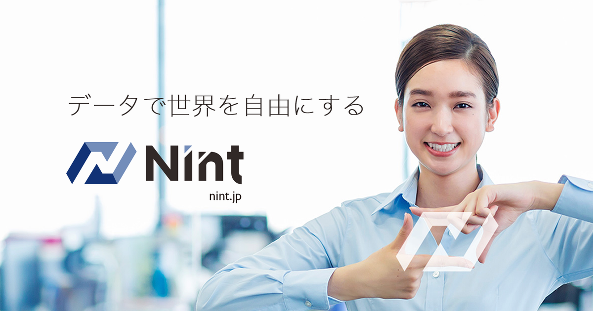 顧客と長期的なパートナーシップを創るインサイドセールスをWANTED！ - 株式会社Nintのセールス・事業開発の採用 - Wantedly