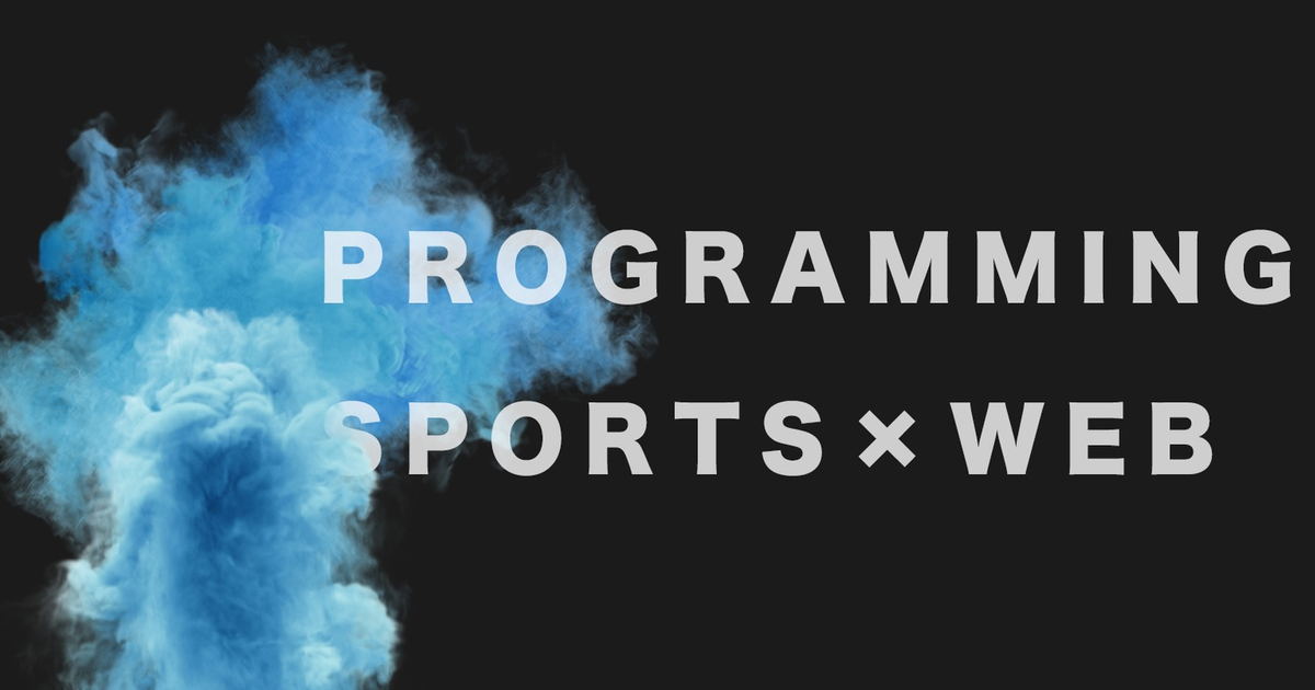 スポーツ×ITのWEBサービスをスケールさせるphpエンジニアを募集！ - 株式会社C-tagのWebエンジニアの採用 - Wantedly