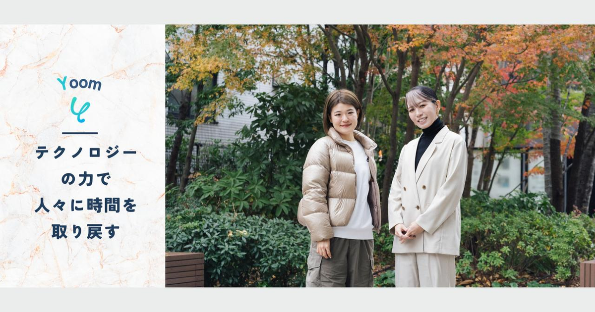 テクノロジーで顧客課題を解決！第2創業期のCS担当者募集 - Yoom株式会社のカスタマーサクセスの採用 - Wantedly