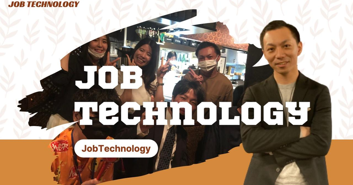 エンジニアの勉強をしている方！弊社でサポートを受けながら働きませんか？ - 株式会社JobTechnologyのWebエンジニアの採用 - Wantedly
