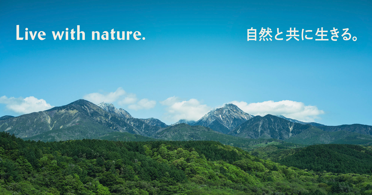 CMO｜自然と共に生きる。 を世の中のあたり前にするCMOを募集 - 株式会社SANUのマーケティング・PRの採用 - Wantedly