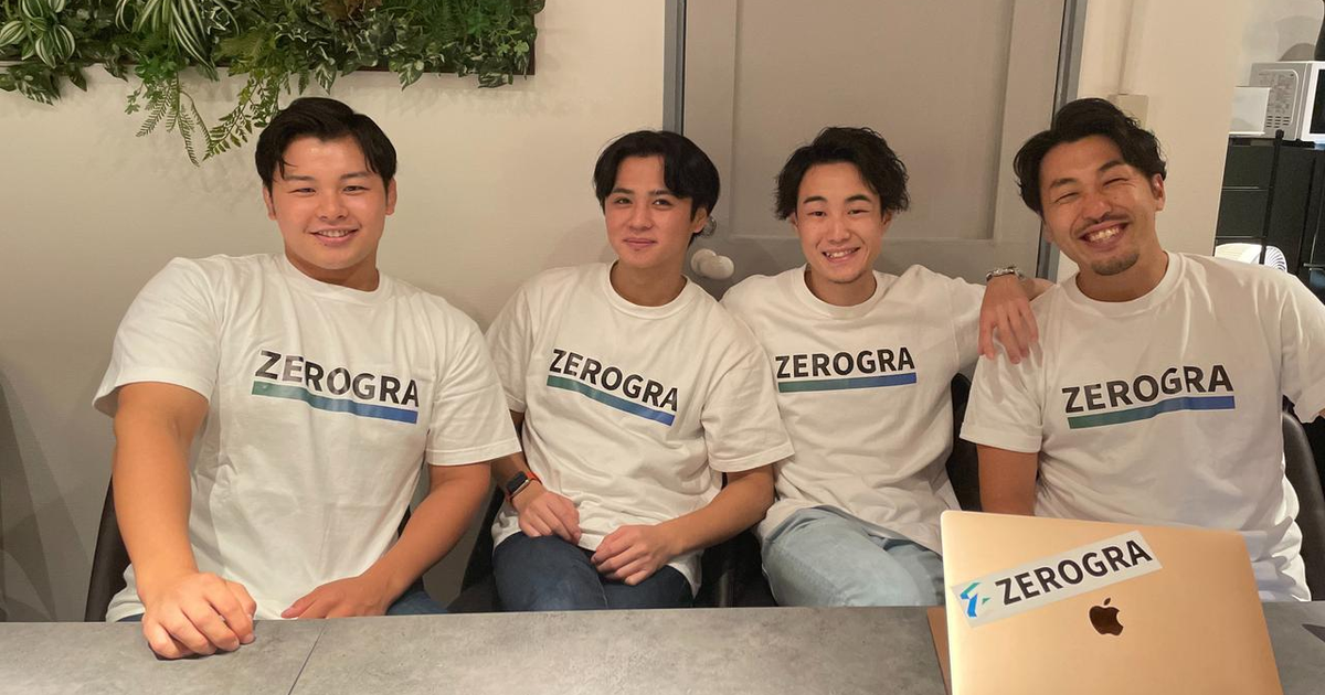 0→1に興味のある学生大募集！営業の組織づくりお任せします！！ - 株式会社ZEROGRAの法人営業の採用 - Wantedly