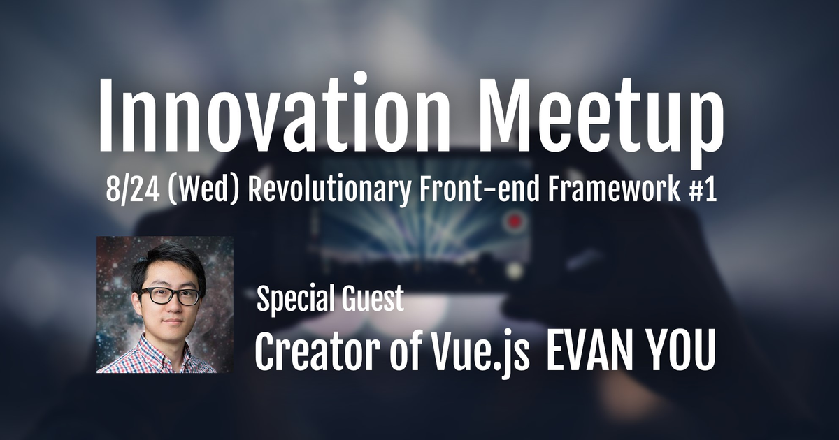 ABEJA Meetup「Vue.js: Revolutionary Front-end #1 With Evan You!」レポート | 株式会社ABEJA