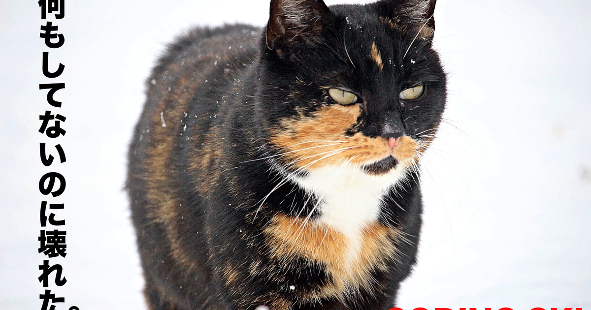 コーディングが好き！Railsが好き！新しい物もどんどん使いたいあなたへ！ - 株式会社SIMULA LabsのWebエンジニアの採用 - Wantedly