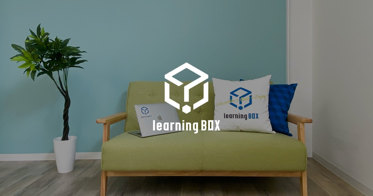 事業拡大を支える、一人目法務メンバー募集！ - learningBOX株式会社の法務の採用 - Wantedly