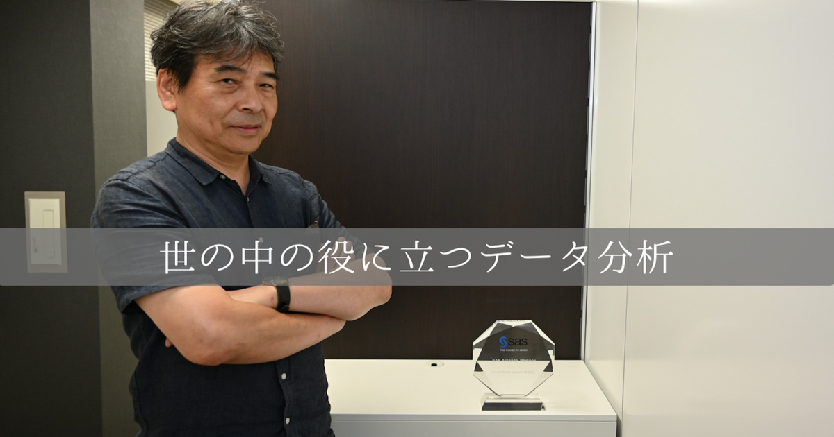 データ分析で世の中の役に立ちたい人wanted！ - Human Robot Analysis 株式会社のシステムエンジニアの採用 ...