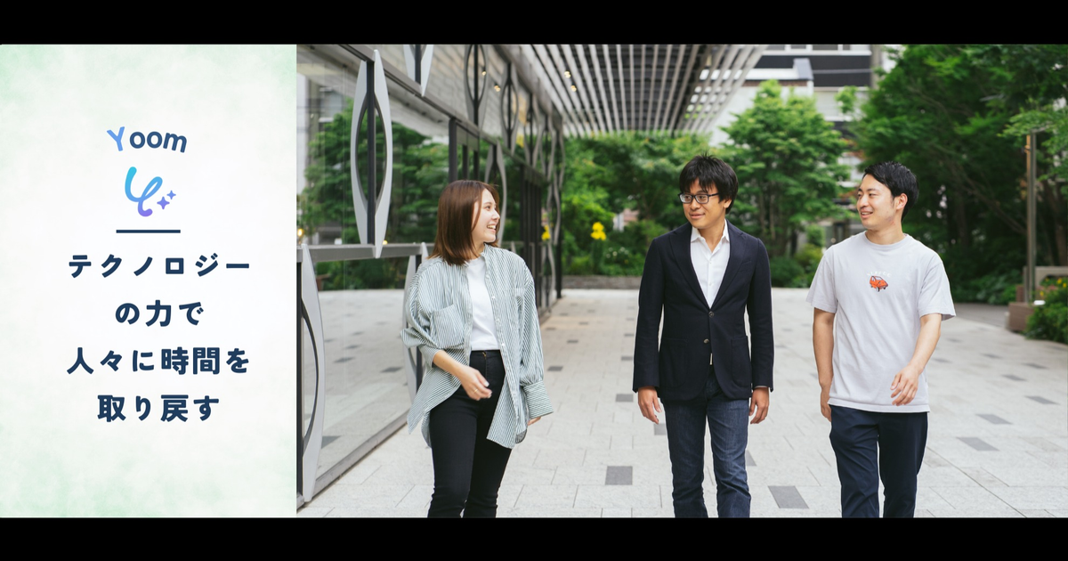 自社開発｜スクール出身者歓迎！AIナレッジベースの開発エンジニアを募集！ - Yoom株式会社のWebエンジニアの採用 - Wantedly