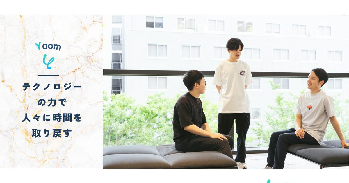 Yoom株式会社マーケティングマネージャーの募集 - Yoom株式会社のWebマーケティングの採用 - Wantedly