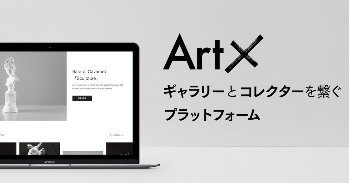 アート業界を変革する！10兆円市場で挑戦するセールス責任者を募集 - aisaac inc.の法人営業の採用 - Wantedly