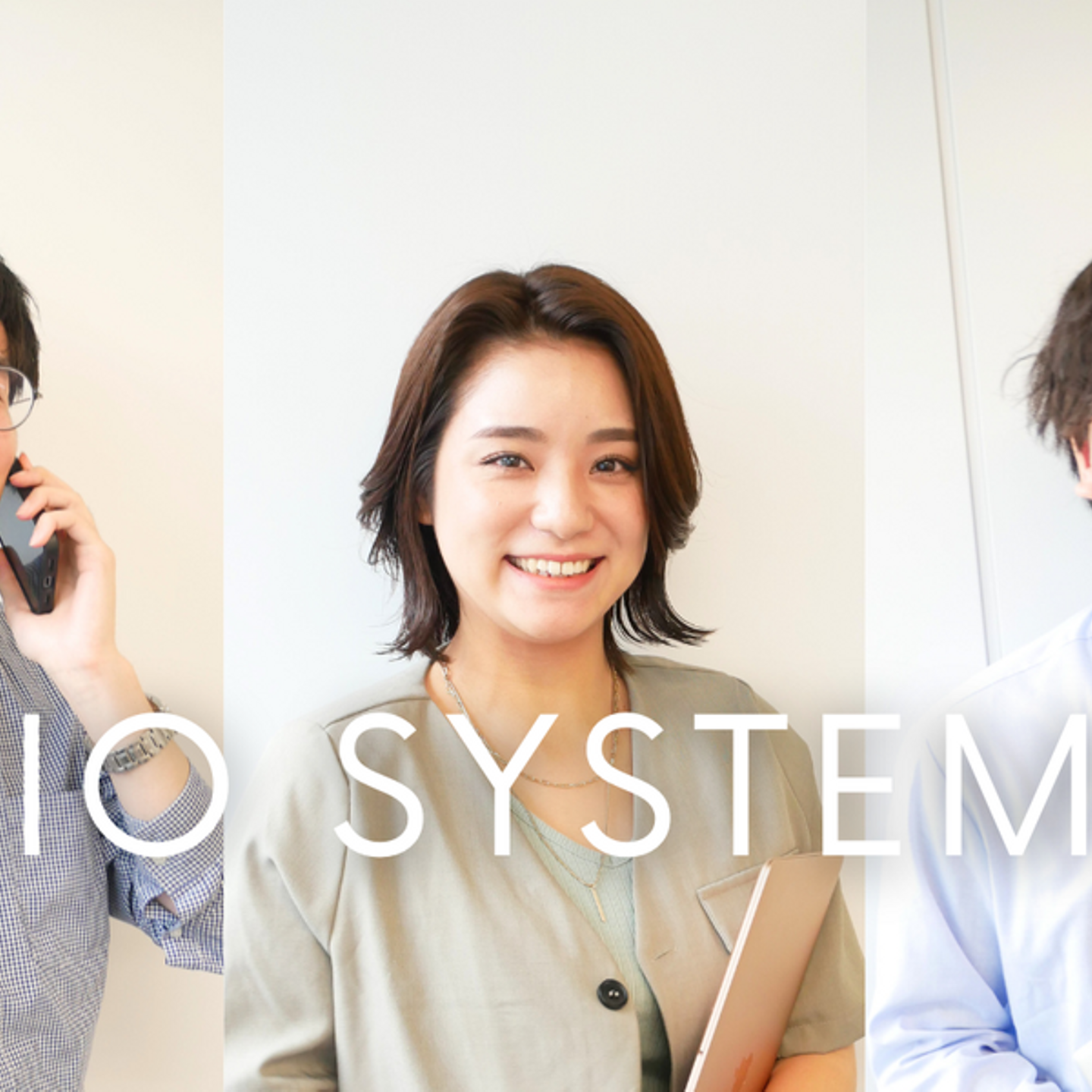 トリオシステムズ株式会社の働き方とストーリー - Wantedly