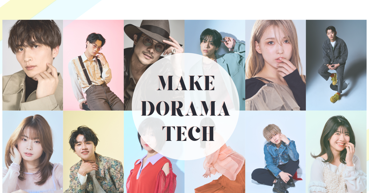 再生数30億ごっこ倶楽部×ABCテレビ！「満タサレズ、止メラレズ」地上波放送決定 | 株式会社GOKKO