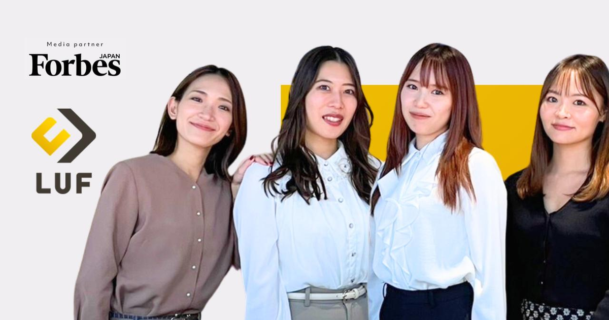 Forbes JAPANグループ | 2期目を支える営業アシスタント募集！ - LUF株式会社の事務の採用 - Wantedly
