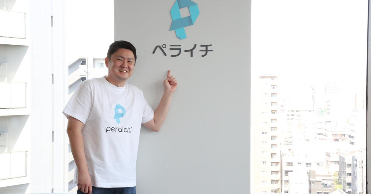 新CEO 藤本が描く、ビジョンとプロダクトが共鳴する組織づくり | 株式会社ペライチ