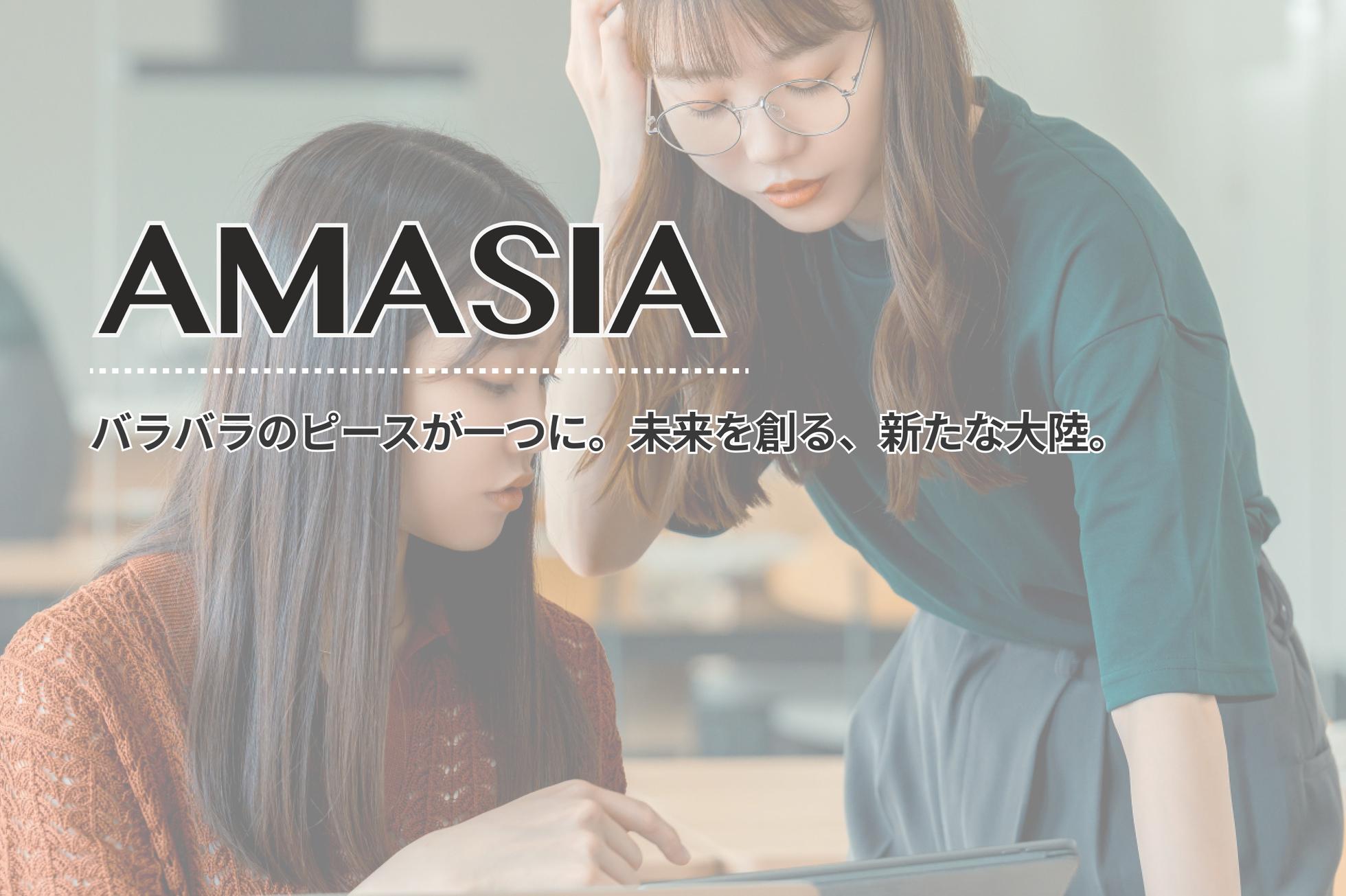 フィギュアへの情熱がお客様満足を生み出す！プライズ景品の制作スタッフ募集！ - 株式会社AMASIAのその他の採用 - Wantedly