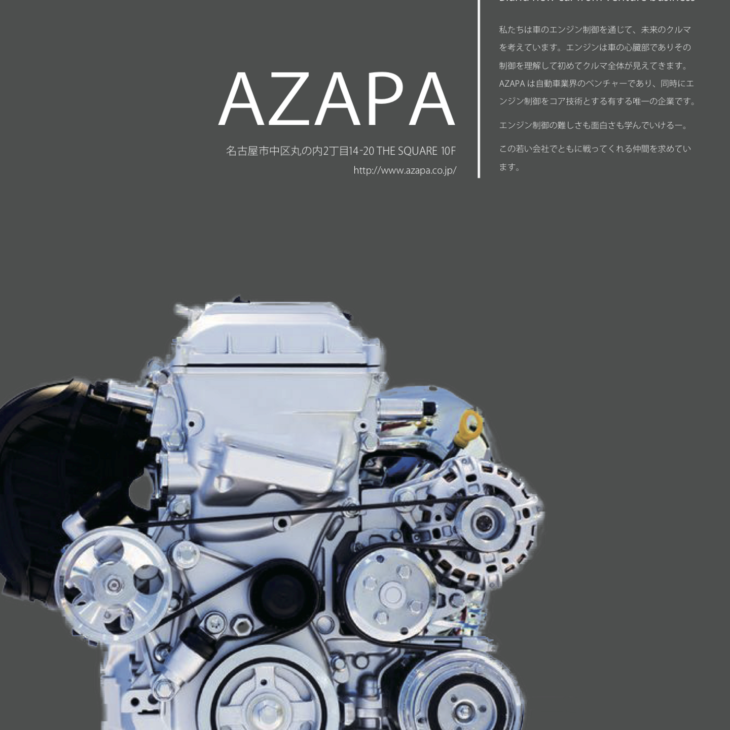 AZAPA株式会社の会社情報 - Wantedly