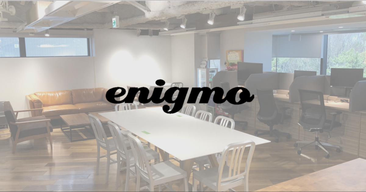 最高なオフィスにリニューアルしました！！BUYMA／株式会社エニグモ | enigmo blog