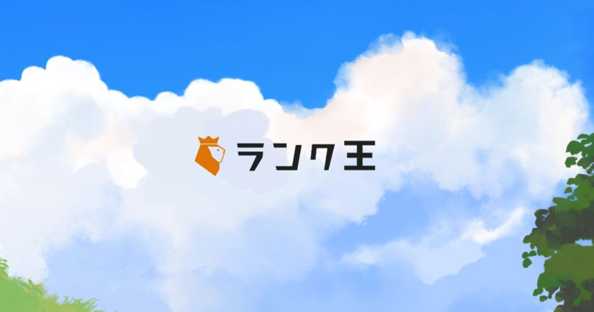 経験ゼロ × 自社開発でWEBエンジニアデビュー！PHP/Laravel - ランク王株式会社のWebエンジニアの採用 - Wantedly