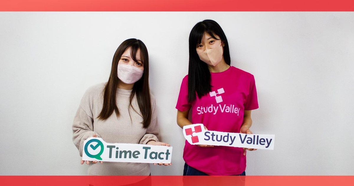 一緒に日本のEdTech改革を目指すRailsエンジニア募集！ - 株式会社Study ValleyのWebエンジニアの採用 - Wantedly