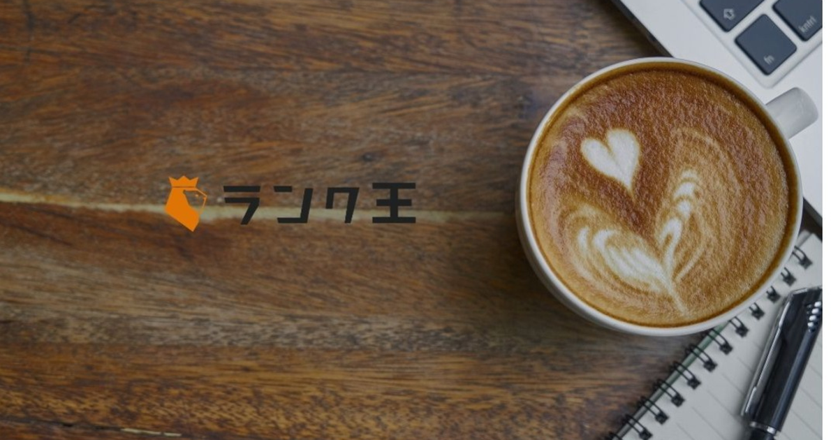 経験ゼロ × 自社開発でWEBエンジニアデビュー！PHP/Laravel - ランク王株式会社のWebエンジニアの採用 - Wantedly