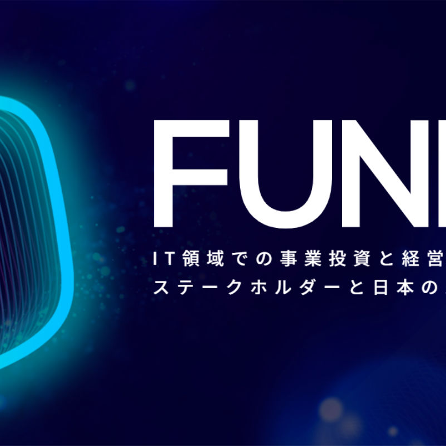 株式会社FUNDiTの会社情報 - Wantedly
