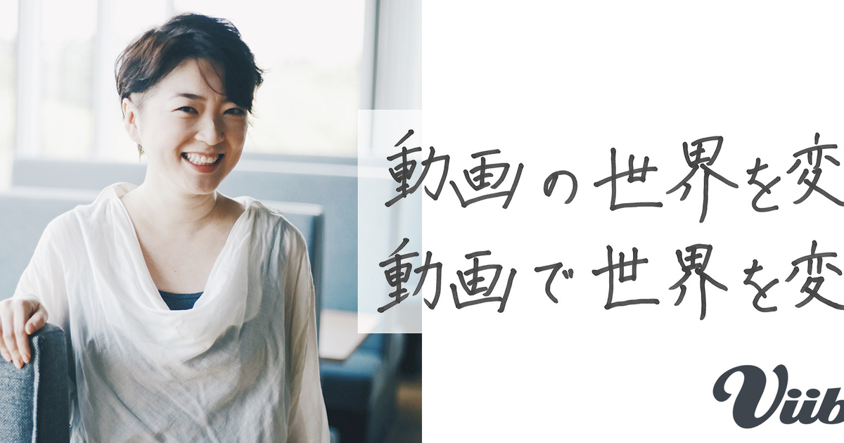 ユーザーが喜ぶ動画コンテンツを輩出したい動画プロデューサー大募集！ - VideoTouch株式会社のその他の採用 - Wantedly