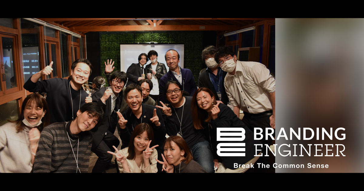 【EVENT REPORT】潜入！！エンジニアチーム忘年会＠Midworks事業本部 | カルチャー