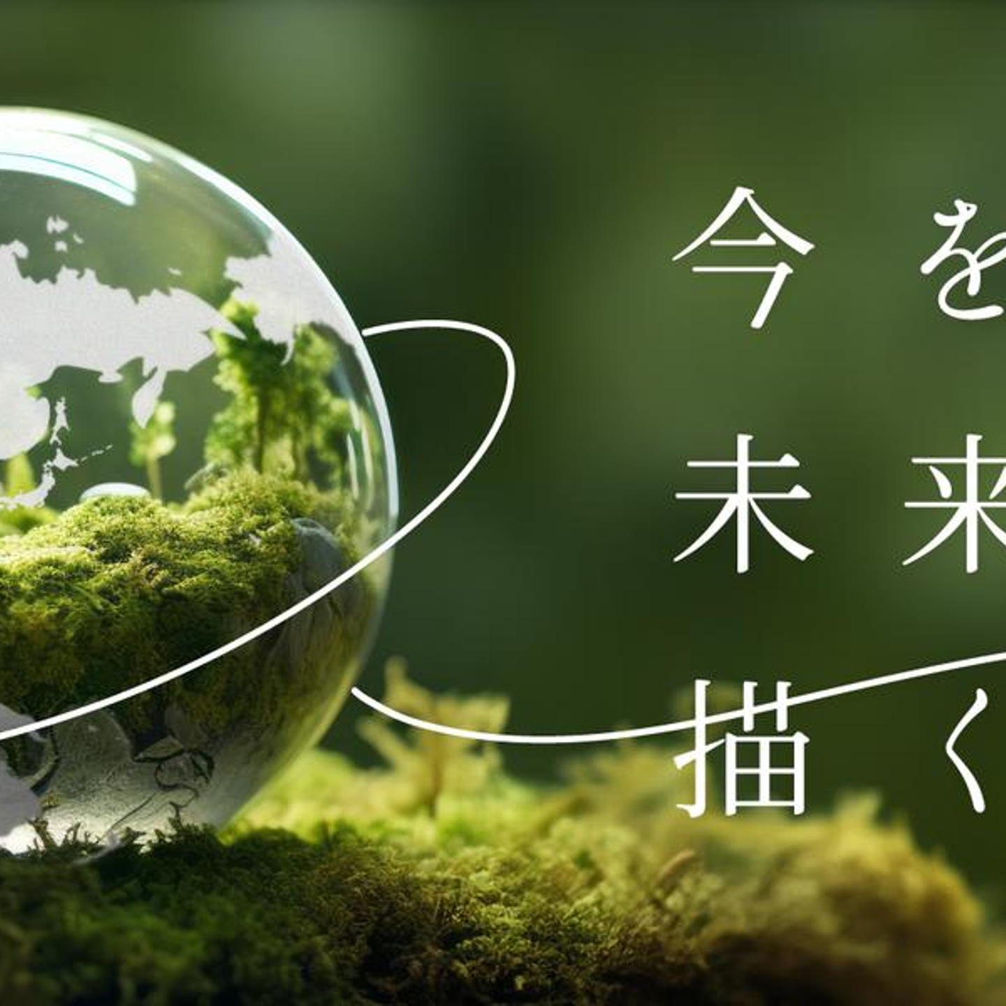 DAIKO XTECH株式会社の事業とカルチャー - Wantedly