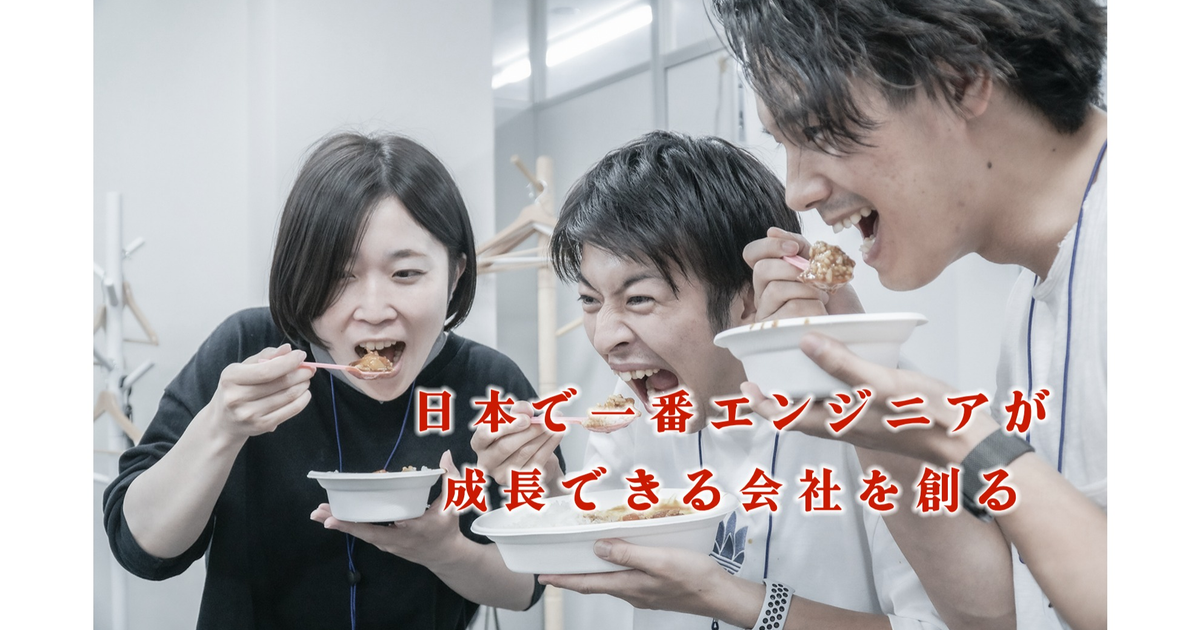 エンジニアとして新たな一歩を共に踏み出したい仲間募集！！ - 株式会社PRUMのWebエンジニアの採用 - Wantedly