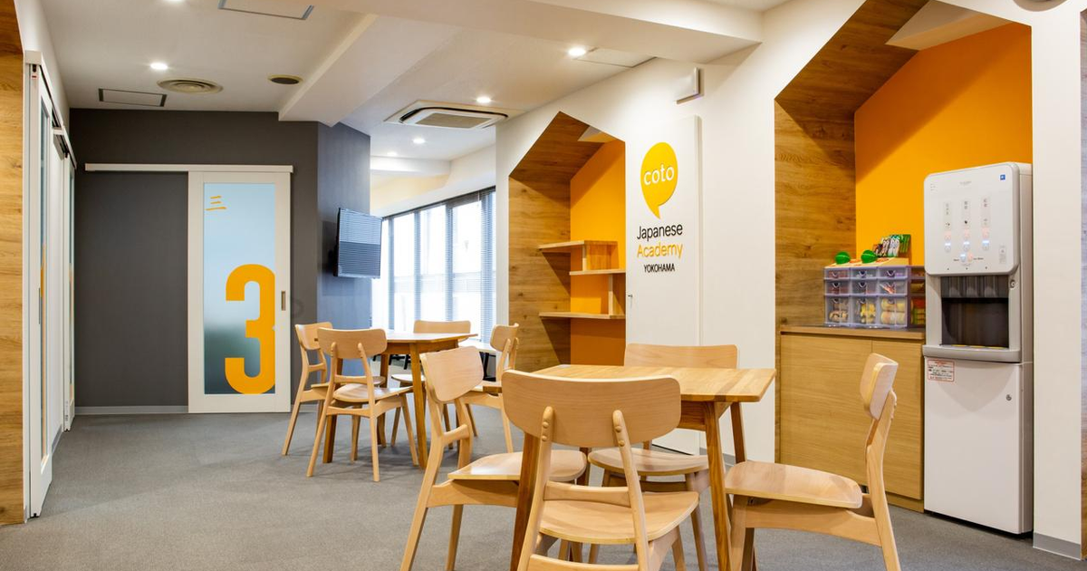 英語を活かす！日本語スクール教務スタッフWANTED！教育業界で働こう！ - Coto World 株式会社のその他の採用 - Wantedly